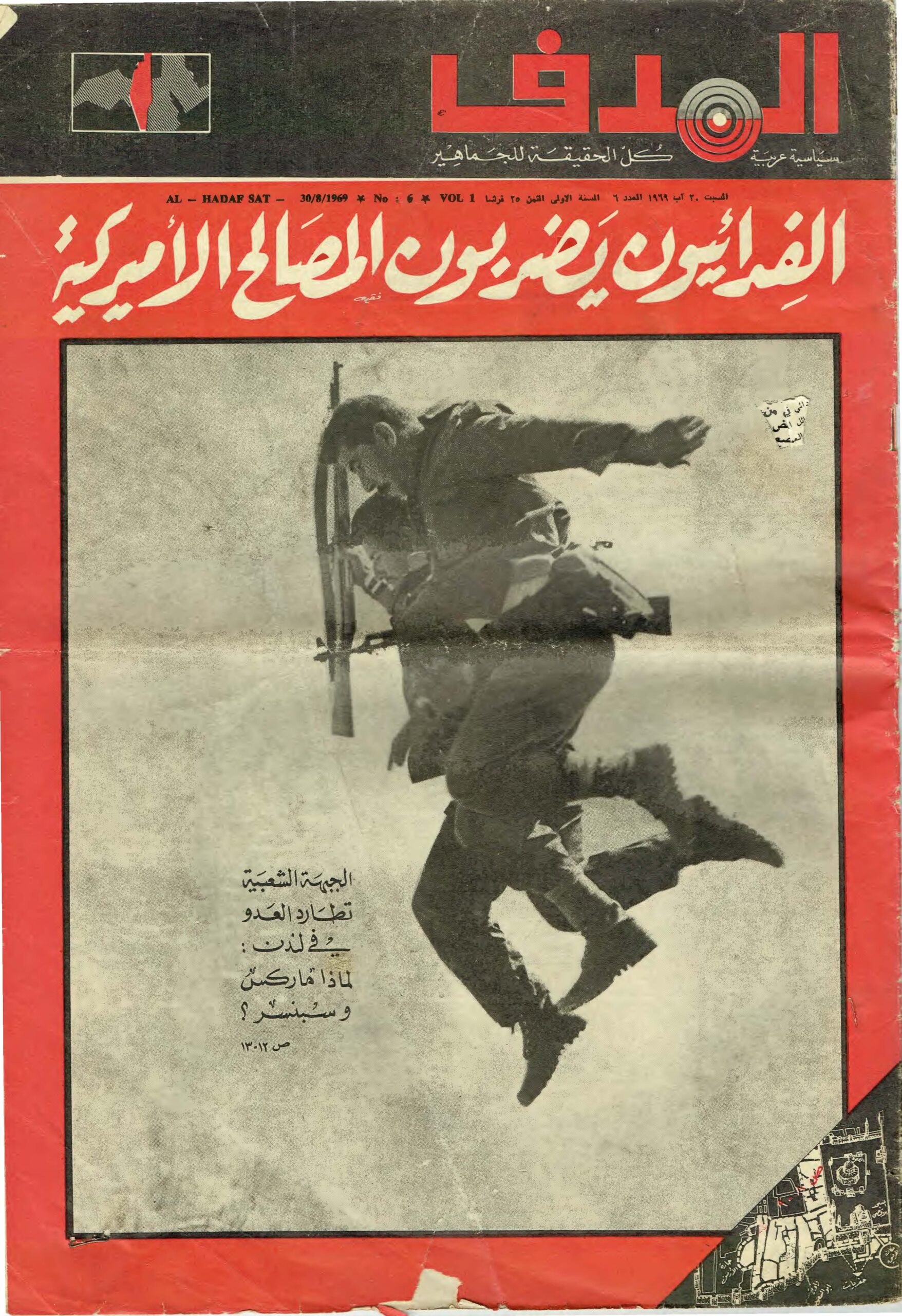 Revolutionary Papers