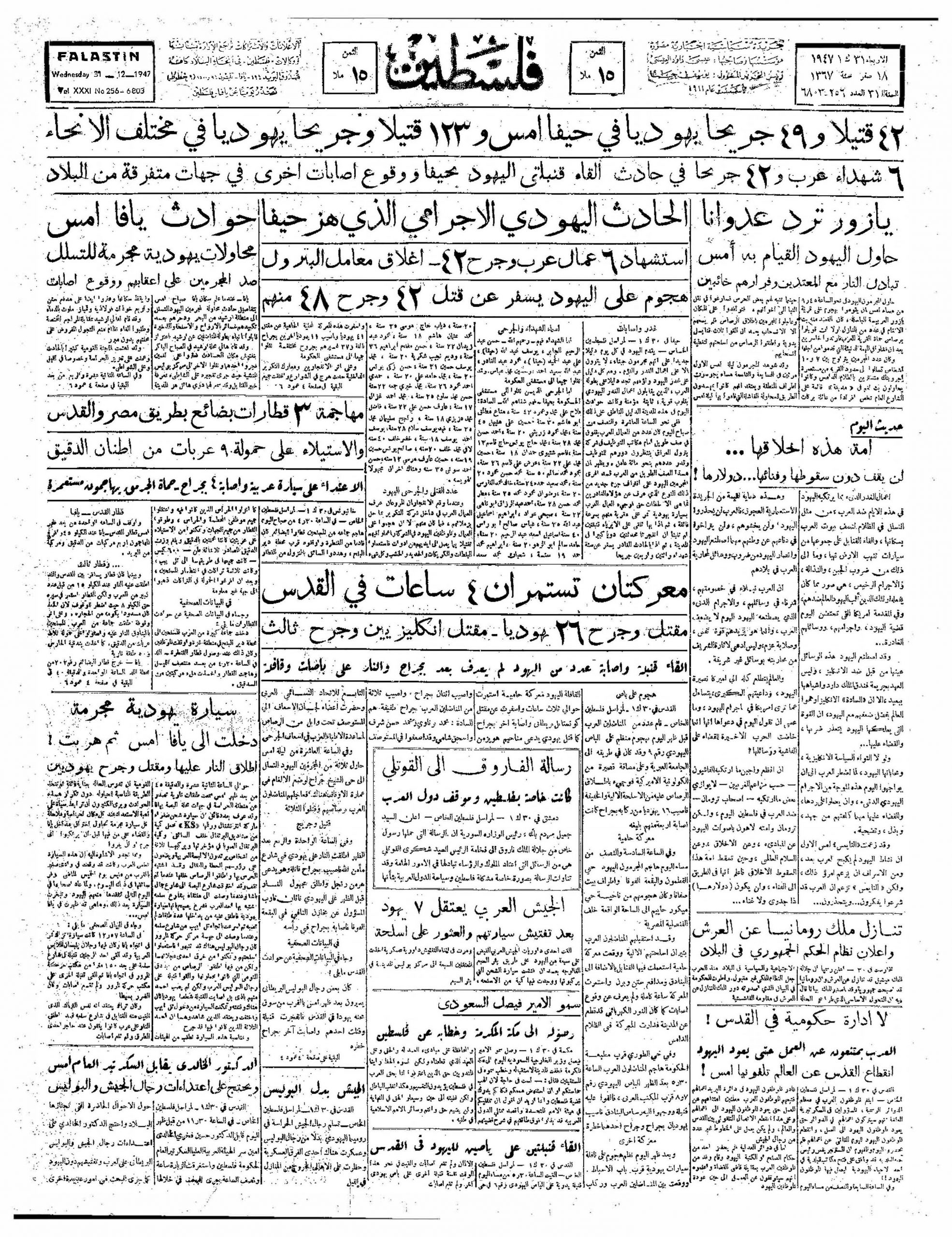 Revolutionary Papers