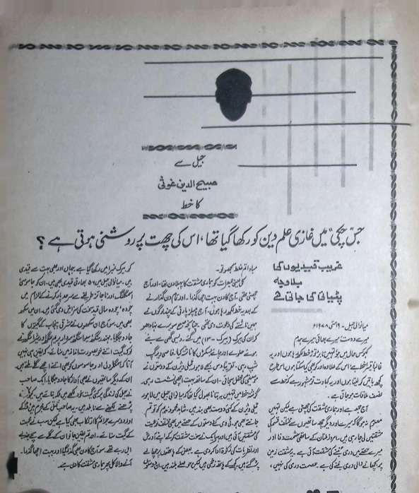 Revolutionary Papers