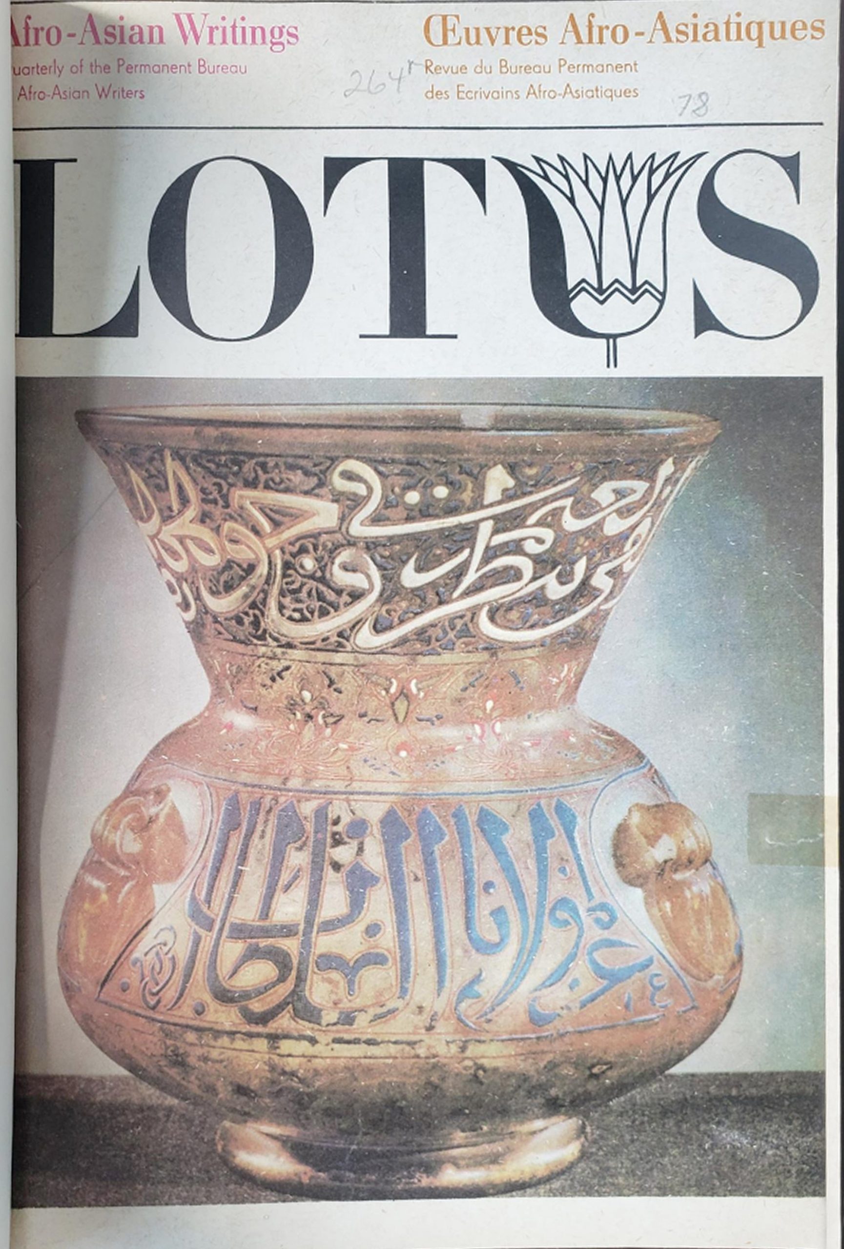 Revolutionary Papers